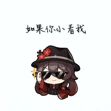 胡桃表情包Q版图标
