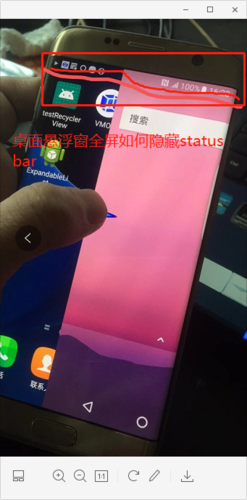 悬浮窗全屏时自动隐藏图标