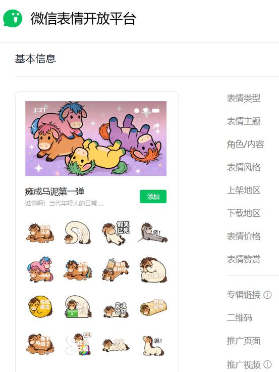 表情包开放平台图标