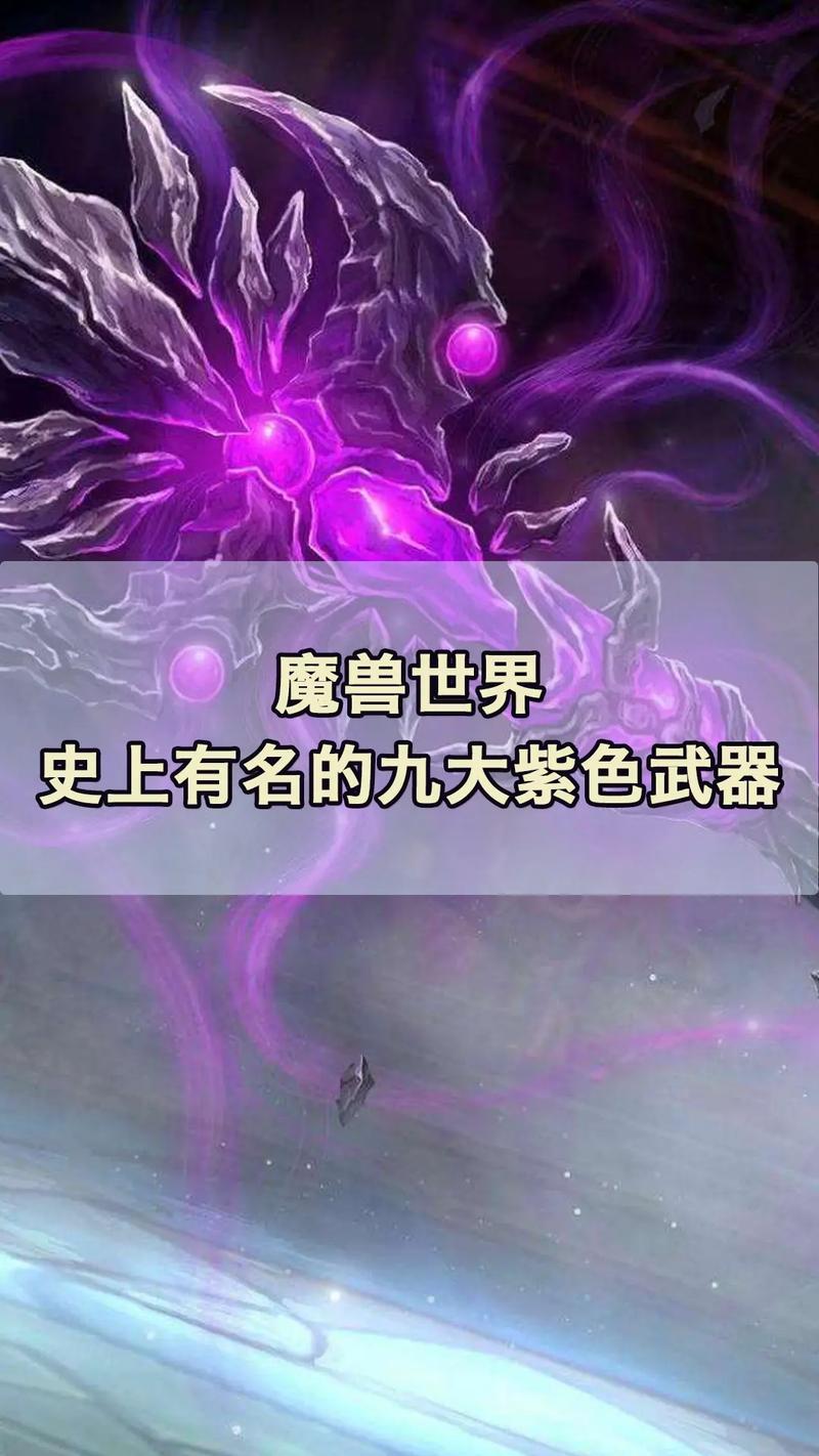 异教之神怎么刷紫色装备图标