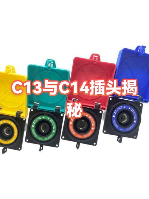 c13和c14哪个准图标
