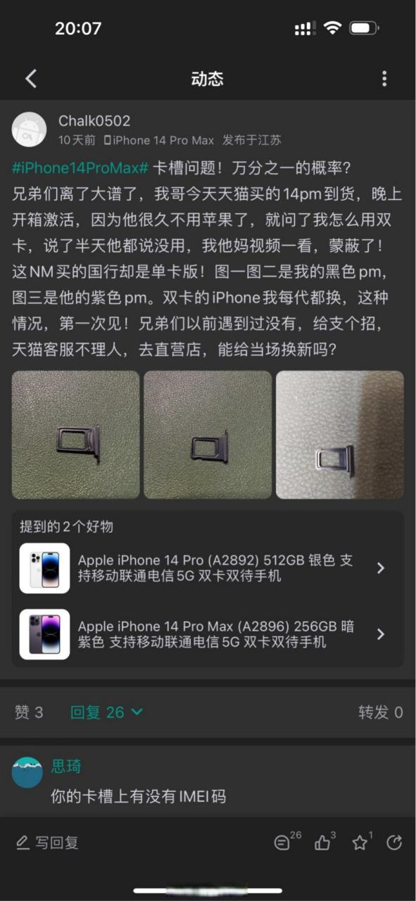 苹果13卡槽插不进去的原因图标