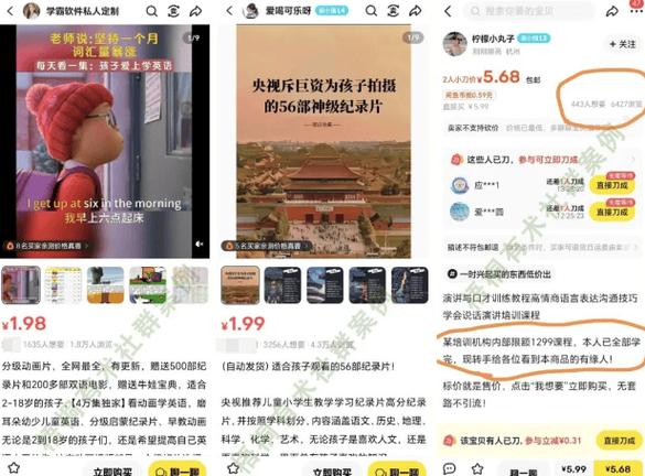 卖片到底赚不赚钱图标