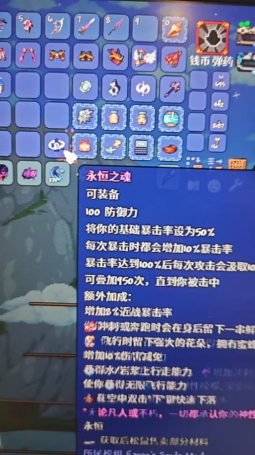 泰拉瑞亚维基钻头控制器ID图标