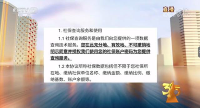 社保掌上通一直在维护图标