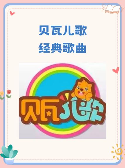 一直嘟嘟嘟嘟的啥歌图标
