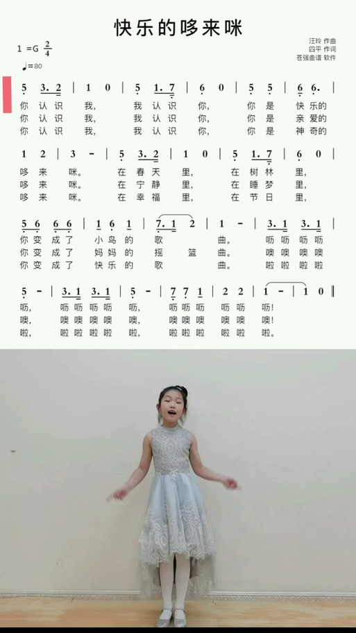 快乐的哆来咪歌词图标