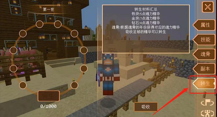我的世界魂师生存手机版图标