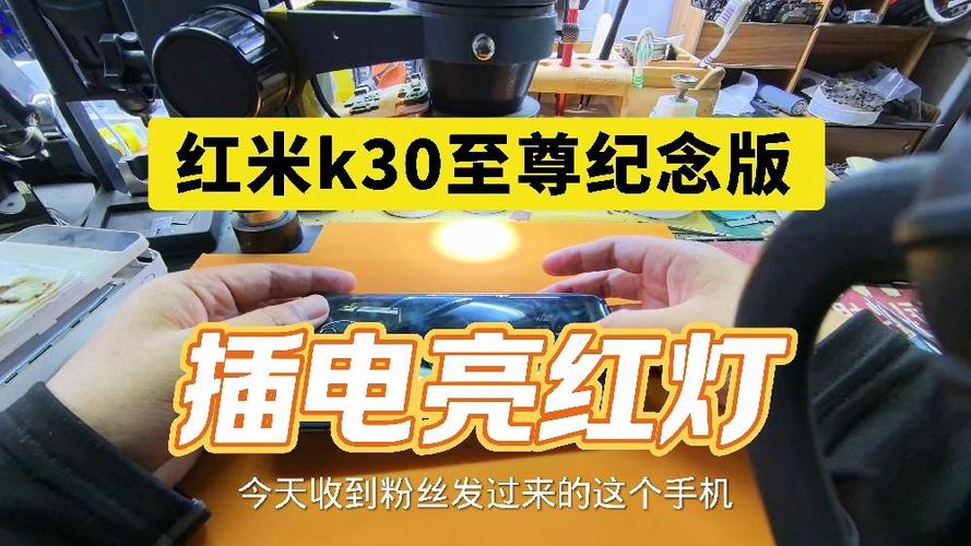 红米k30没有快充了是什么情况截图