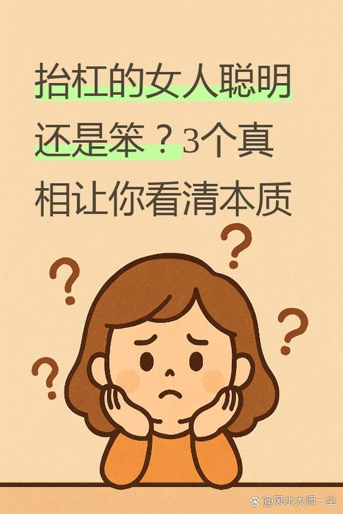 拜金女聪明还是笨图标