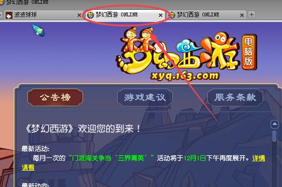 梦幻西游全屏切换窗口模式图标