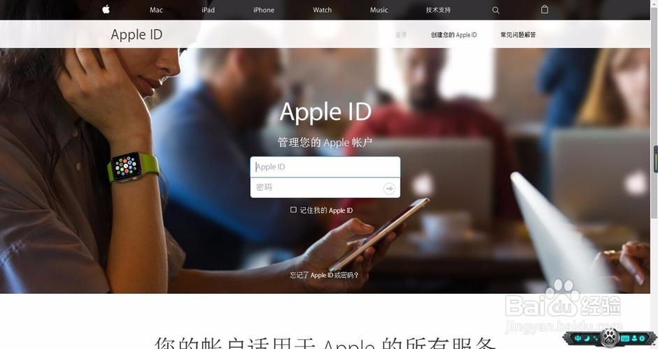 苹果官网登录入口网址图标