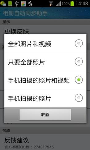 怎么同步苹果手机照片图标