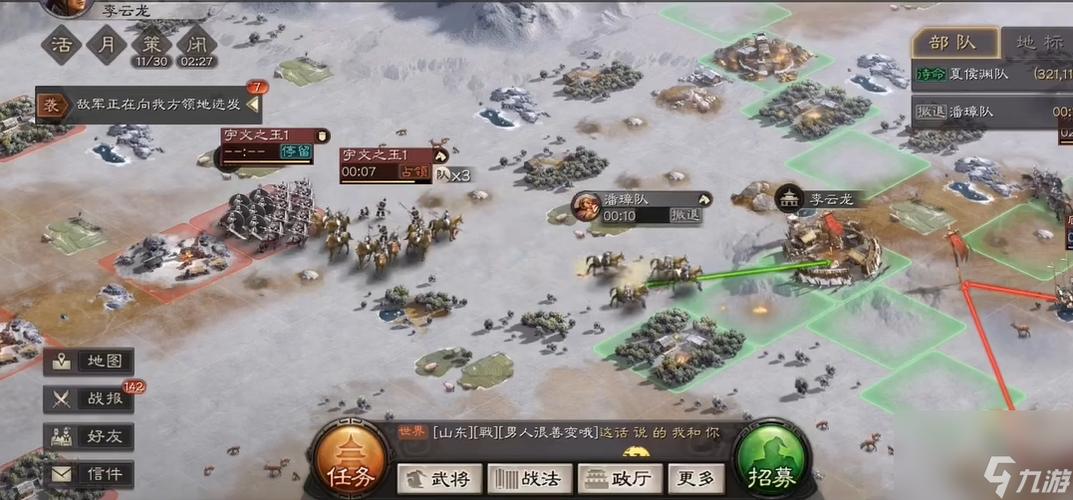 三国志战略版驻守空地是不是看不见截图