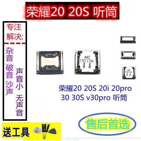 荣耀20s刷机教程