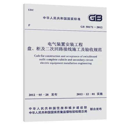 gb50171最新版图标