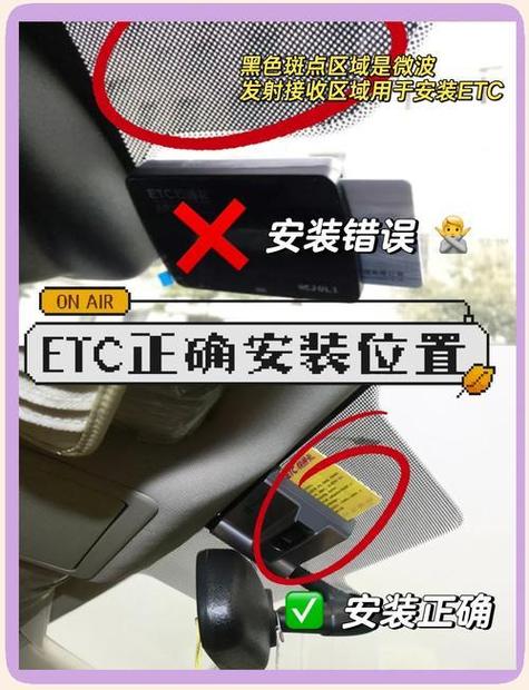 不想让别人用我的etc又关不掉怎么办截图