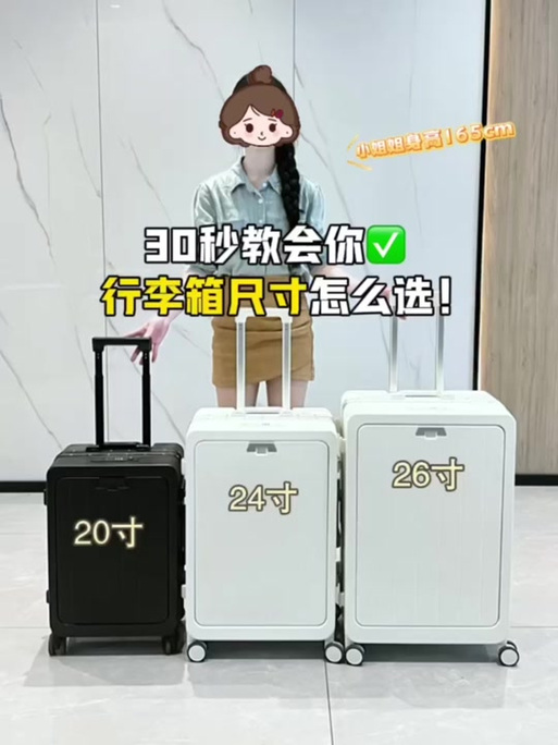 坐火车26寸行李箱放哪截图