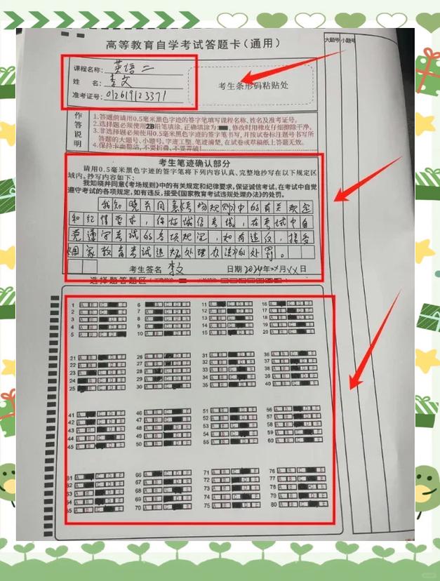 答题卡擦破一点点图标