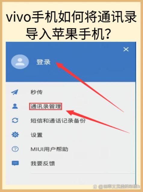 vivo传苹果用什么软件图标