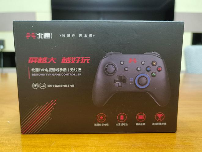 北通手柄电脑激活