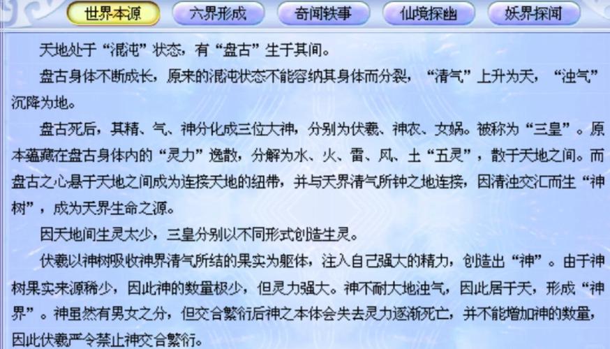 仙剑诀修改教程图标