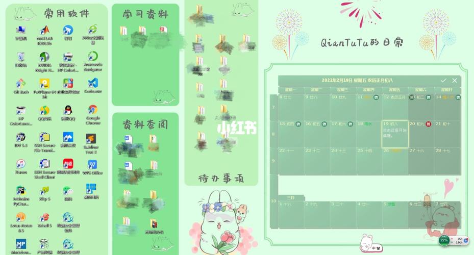 桌面分区怎么做图标