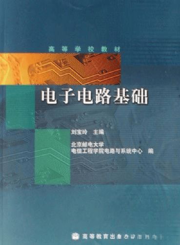 电路与电子技术基础图标