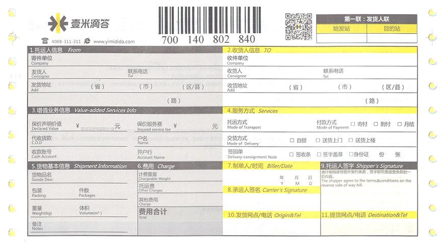 快递怎么打印快递单图标
