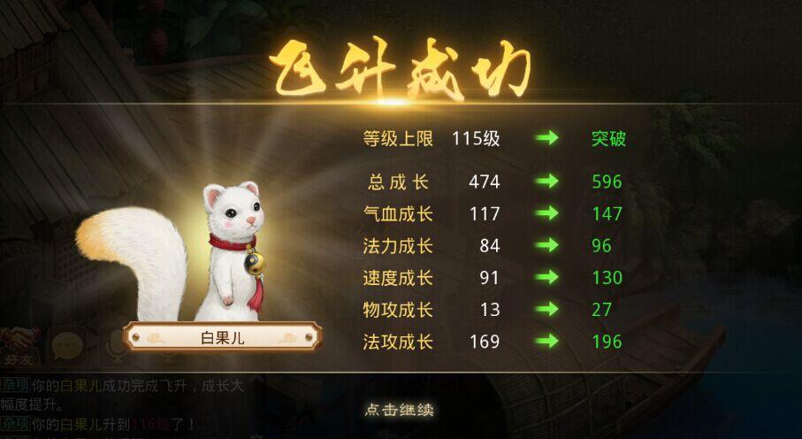 问道手游白果儿强化10需要多少钱