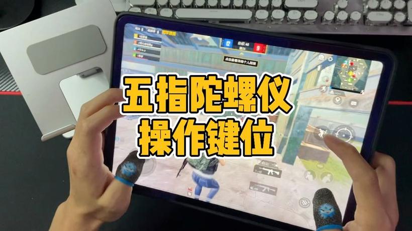 手游吃鸡陀螺仪开还是关图标