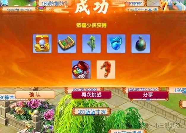 梦幻西游口袋哪些值得每天刷图标