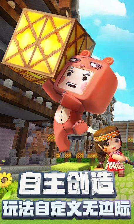 迷你世界老版本应用宝图标