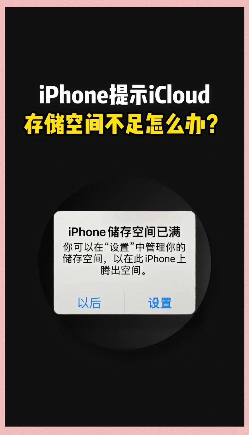 icloud只用了1.3g但老是提示不足