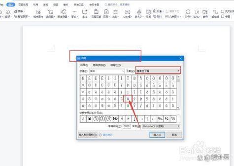 键盘输入u变成4图标