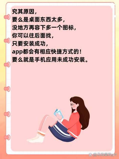 已安装的app不在桌面图标