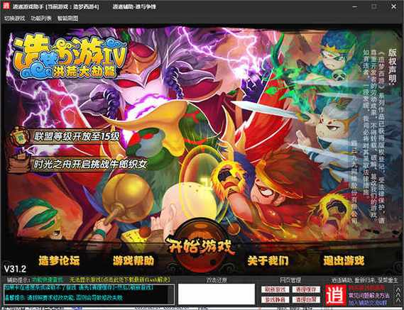 造梦西游4辅助下载图标