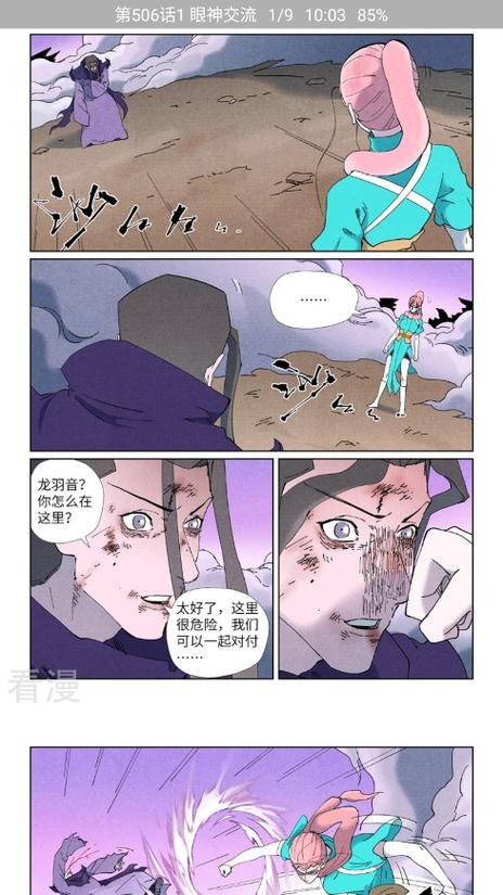 云漫漫画图标