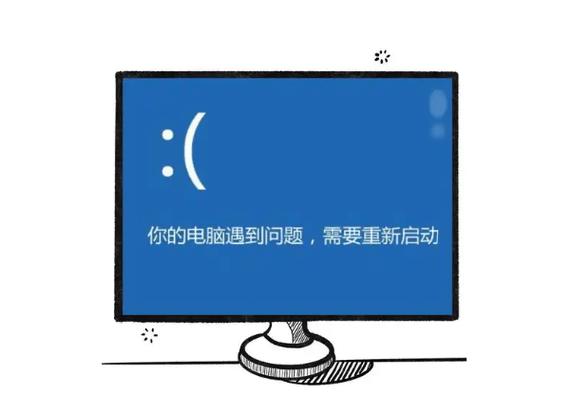 程序已崩溃即将重新启动图标