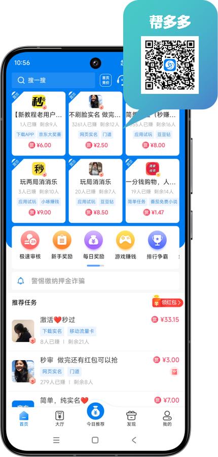 帮多多接单平台图标