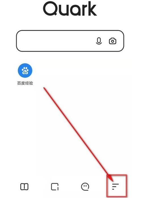 夸克怎么进入阅读模式