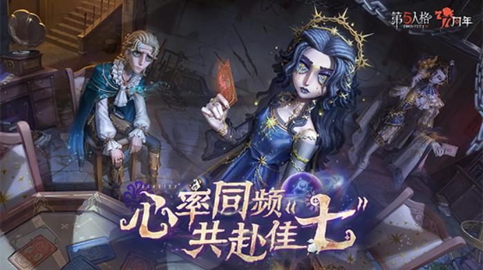 第五人格新共研服下载截图
