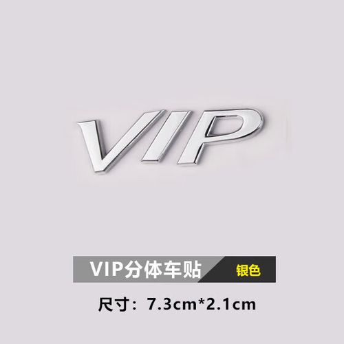 vip车标志游戏截图