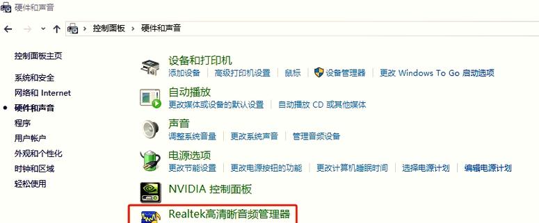 win10插usb耳机没声音图标