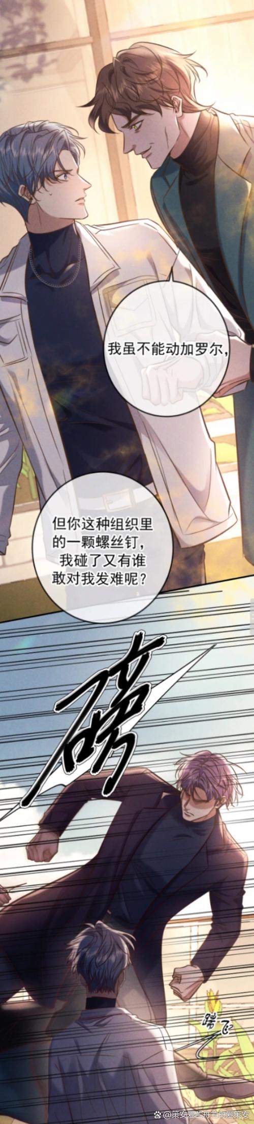 特曼网免费漫画图标