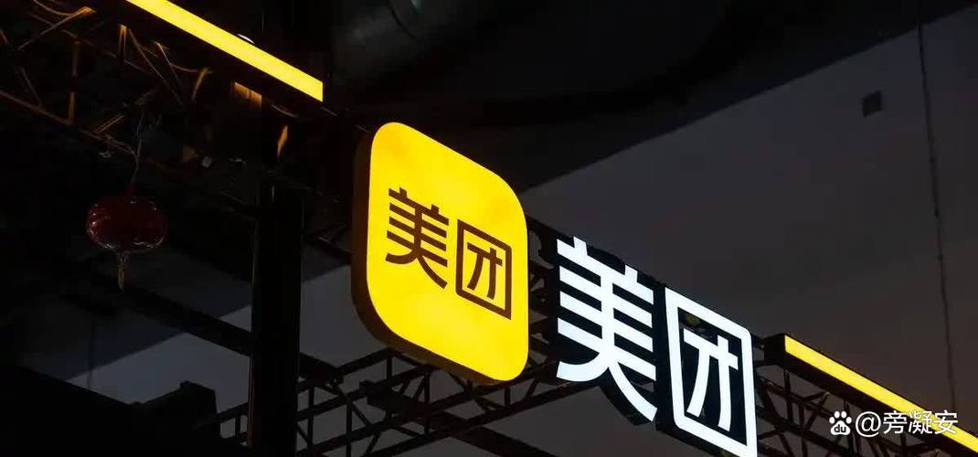 一直显示美团正在运行图标