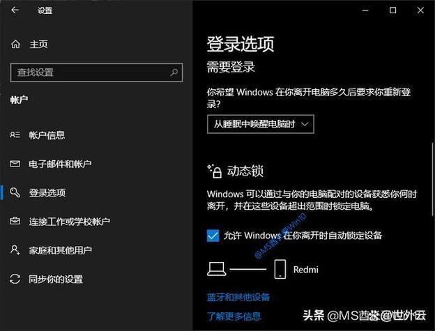 windows7锁屏时间设置截图