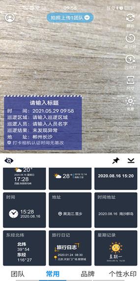 时间相机去广告纯净版