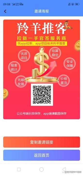 推客是干嘛的图标