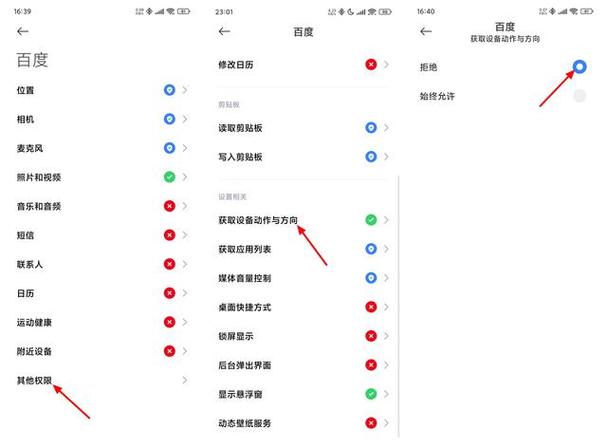 小米手机有广告弹窗怎么办截图